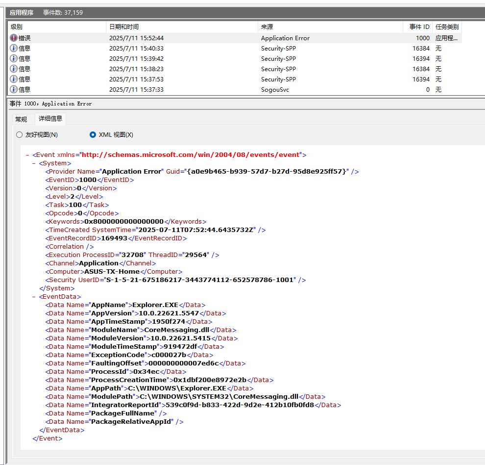 windows explorer 频繁崩溃 桌面黑屏 - Hexo